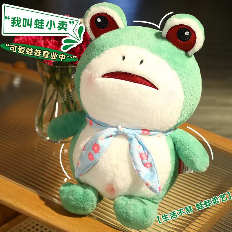 Tik Tok Frog 40CM 抖音网红蛙蛙 40厘米